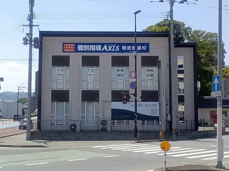 本日から開校です！ | 個別指導Axis（アクシス）【小・中・高の個別指導塾】