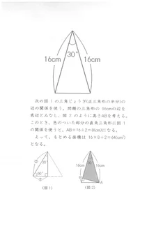 【私立中学受験】こんな問題が出ます！解けるかな？（解答・解説編） | 個別指導Axis（アクシス）【小・中・高の個別指導塾】